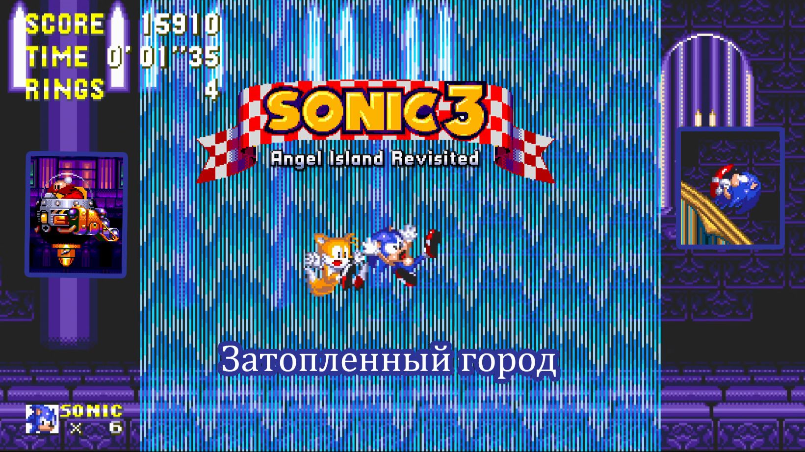 Sonic 3 прохождение #2
