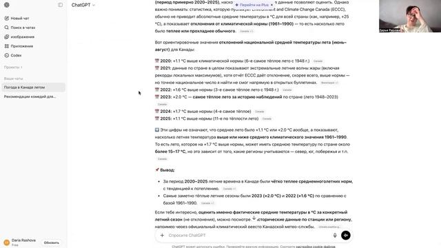 Как редактировать запросы и получать разные варианты ответов в ChatGPT