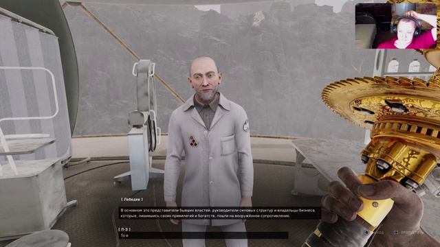 Atomic Heart AI - Истоки s6