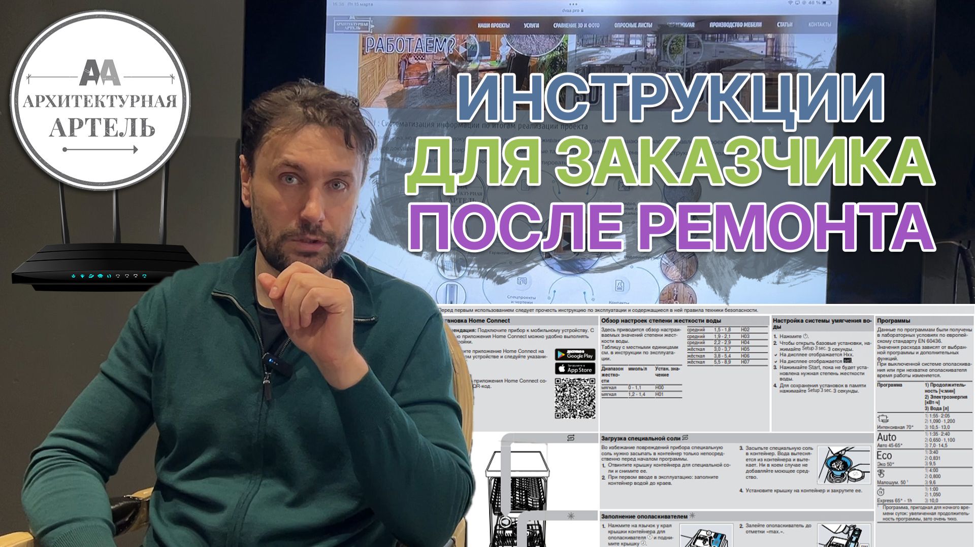 Что должно остаться у Заказчика после завершения проекта: #документы, #фото, #видеоинструкция #dvaa