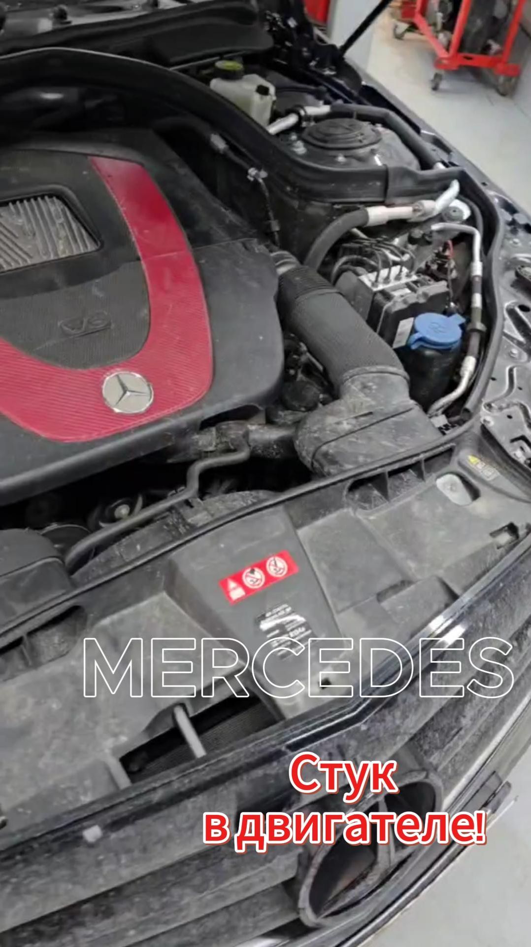 Mercedes стук в двигателе!???