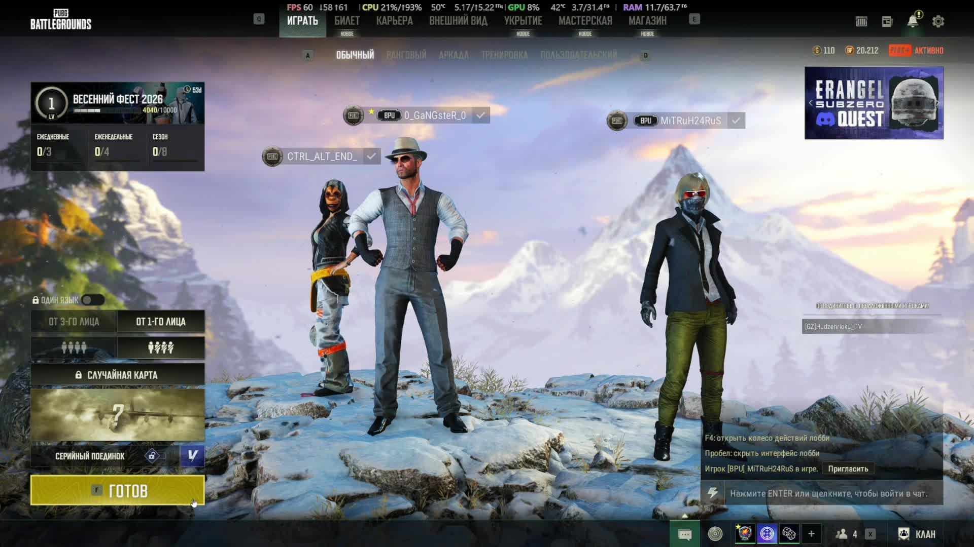 Встречаем выходные с PUBG!