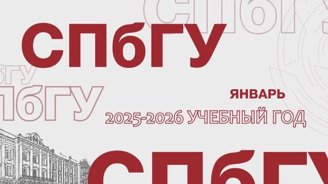 ДАЙДЖЕСТ. Январь 2026