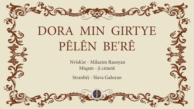 Dora min girtye pêlên be'rê