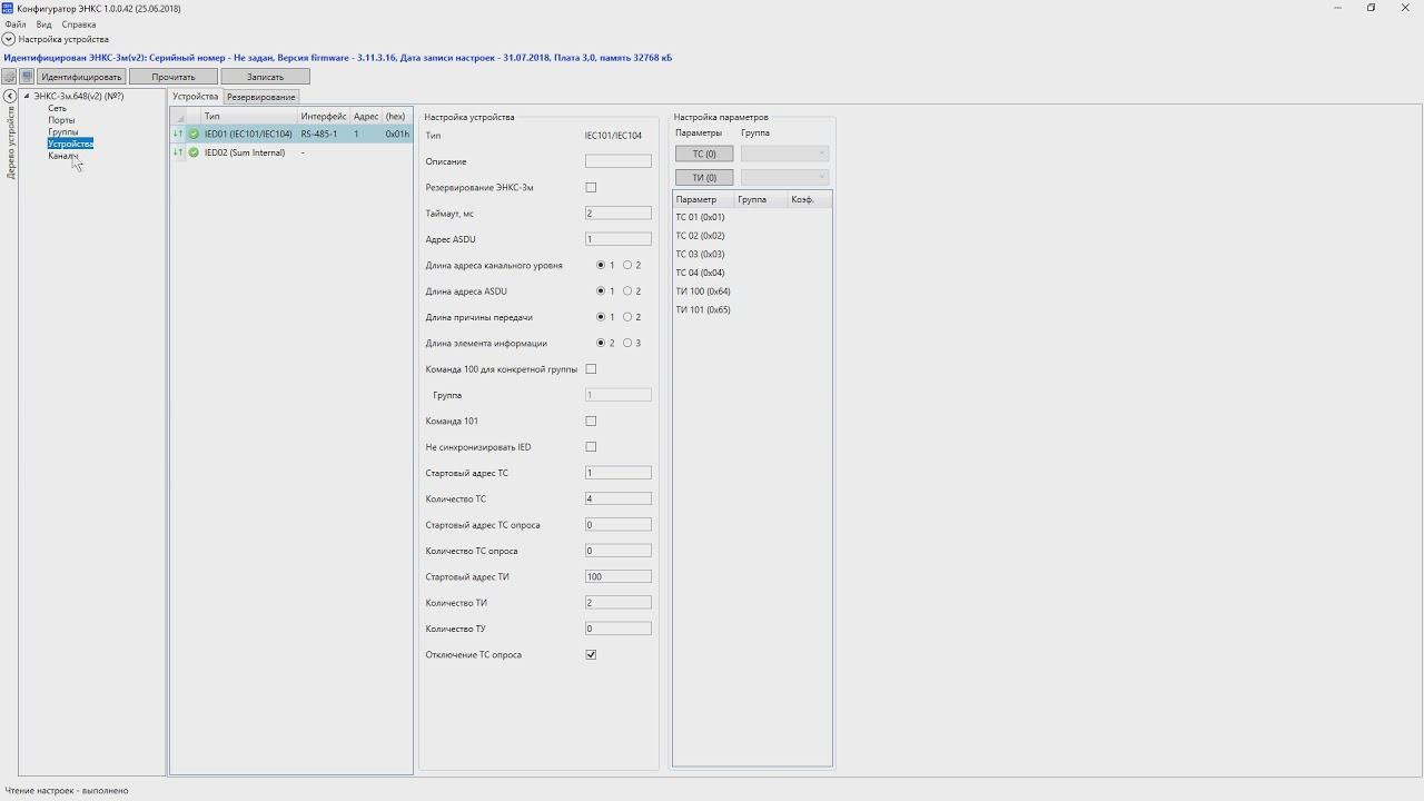 09 - Сумматор в ЭНКС-3м
