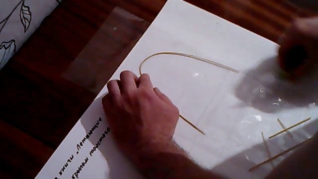 №17-Сборка киля , 1этап.