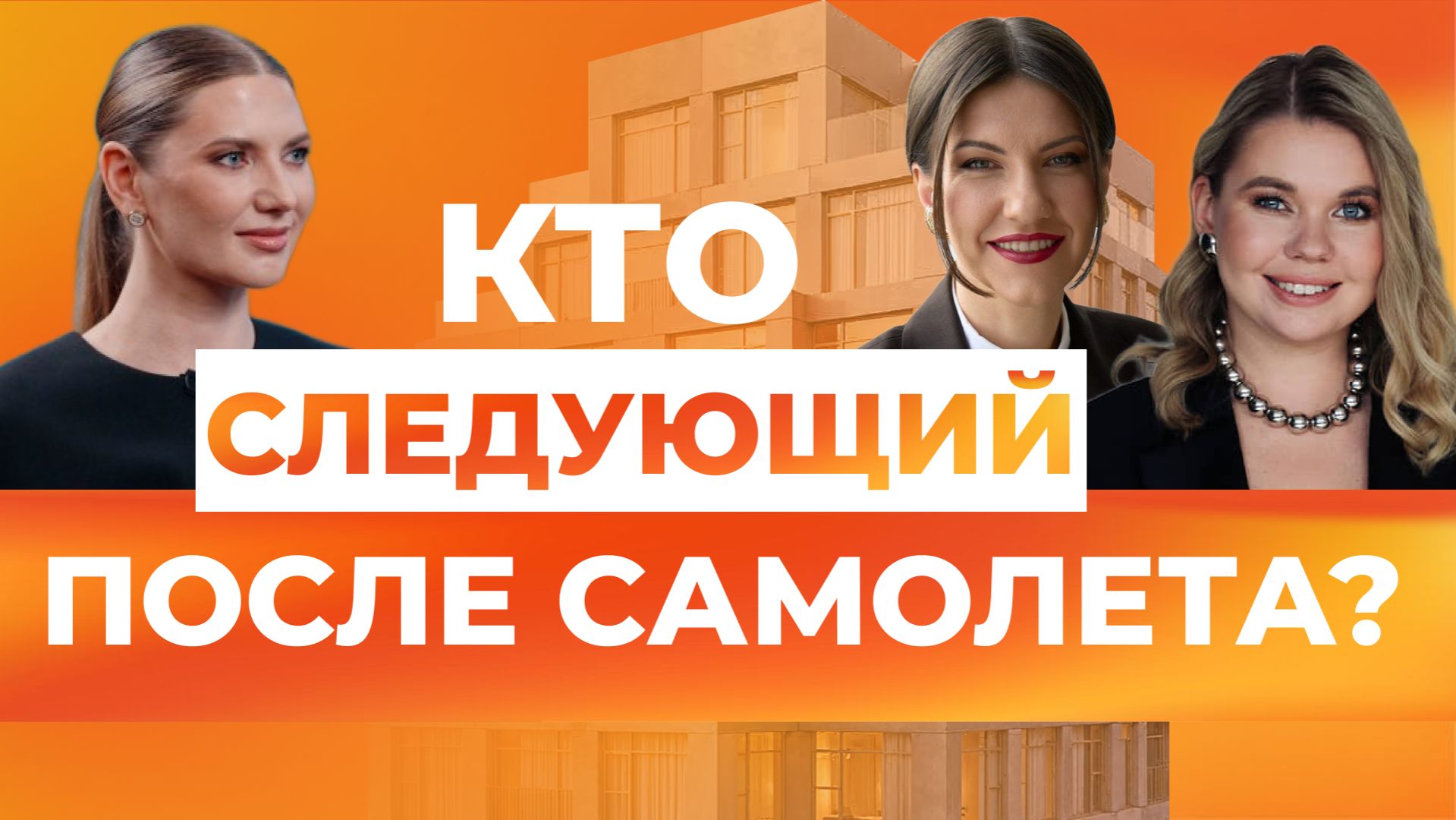 Февраль 2026: как девелоперам выжить в новой реальности