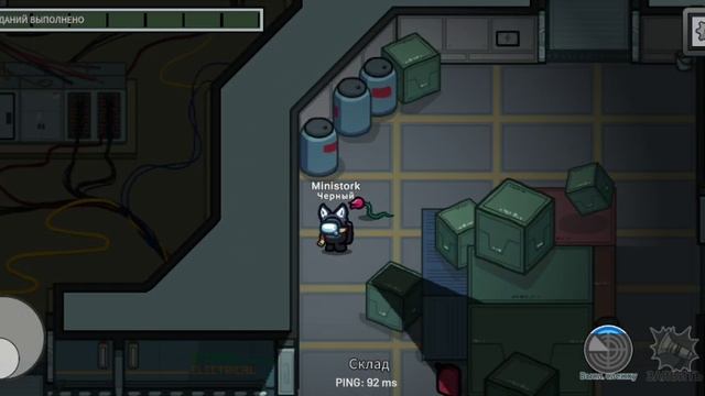 Играю в Among Us
