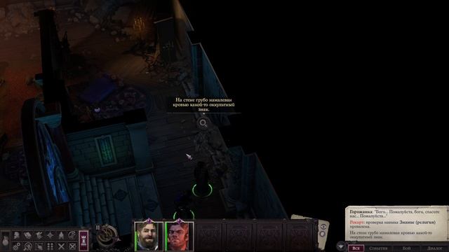 Pathfinder Wrath of the Righteous прохождение серия 64