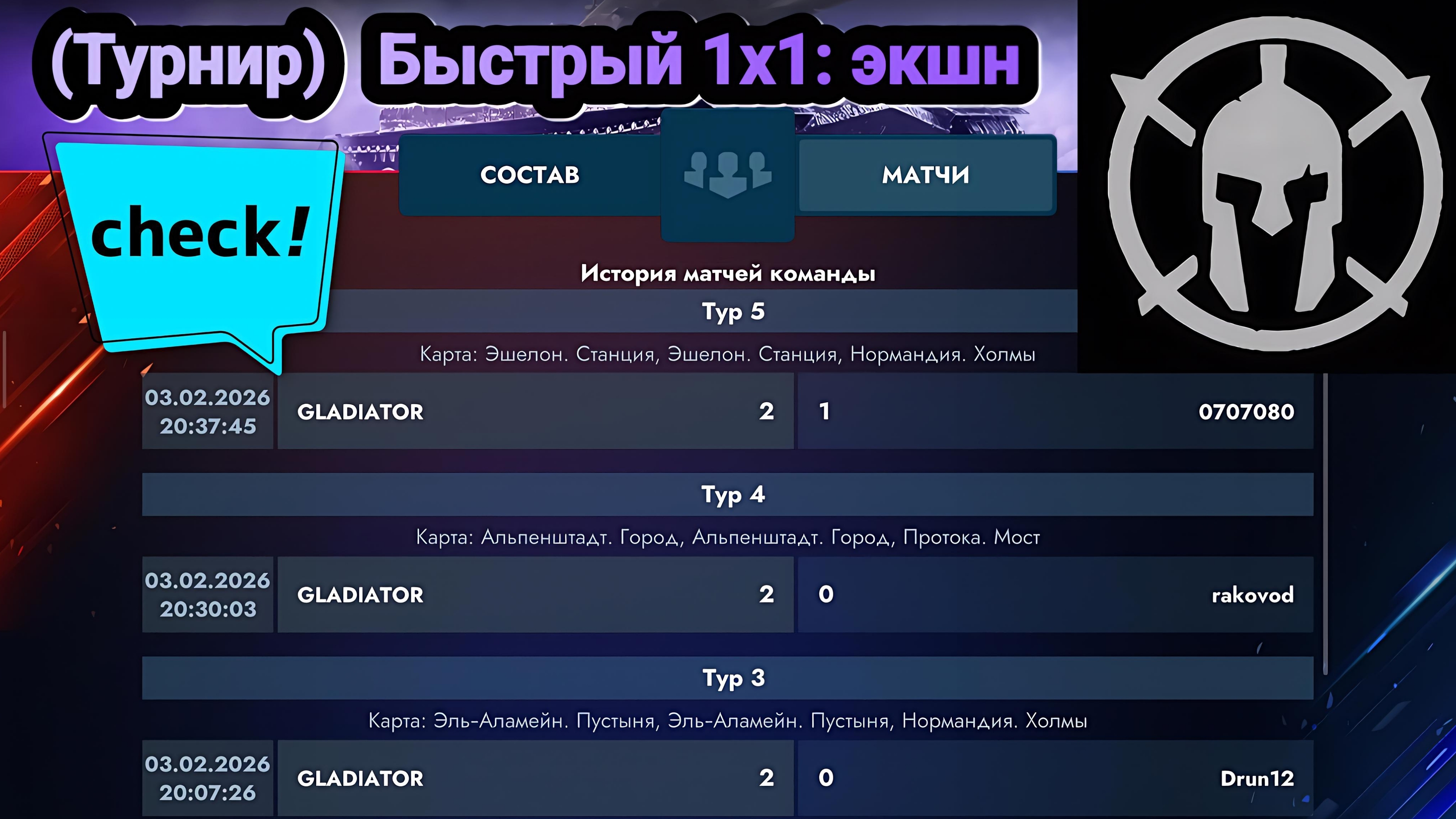 (Турнир) Быстрый 1х1: экшн | Let's play Tanks Blitz