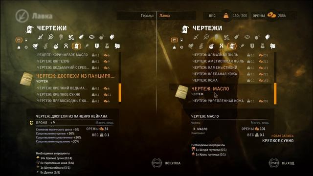 Ведьмак 2. Путь Иорвита. Сложность "Безумная" Глава 1.  ч.3. Бой с Кейраном.