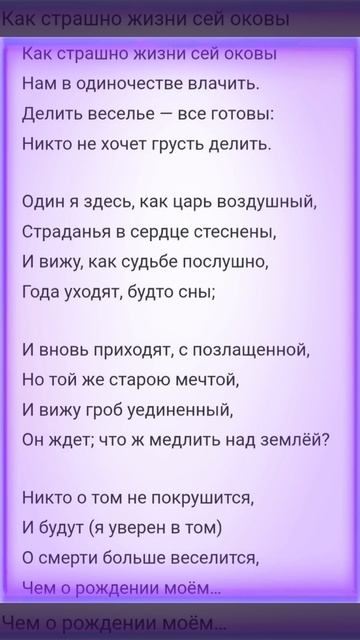 Одиночество - Михаил Лермонтов
