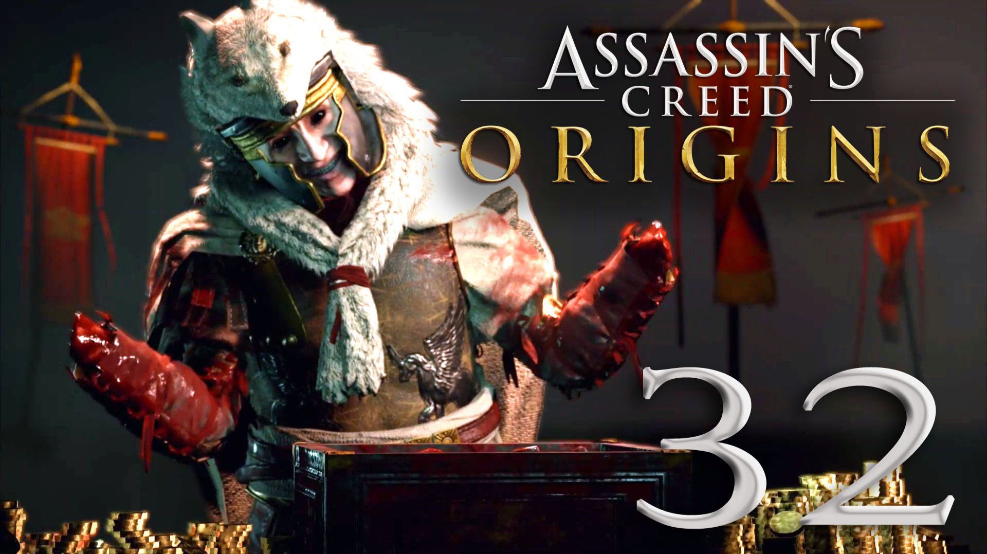 #32 Assassin's Creed Истоки. Незримые (Страна бирюзы, Стены правителя, Там, где умирают рабы)