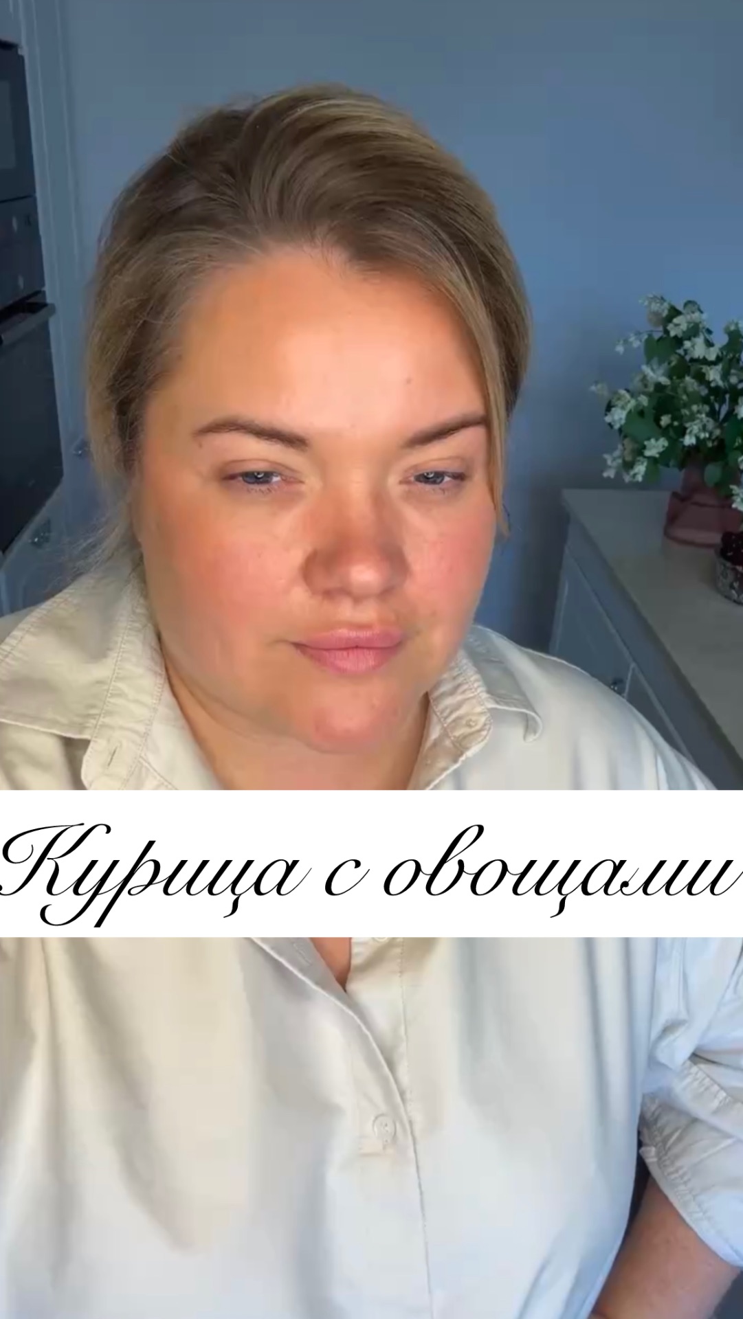 КУРИЦА С ОВОЩАМИ🍗