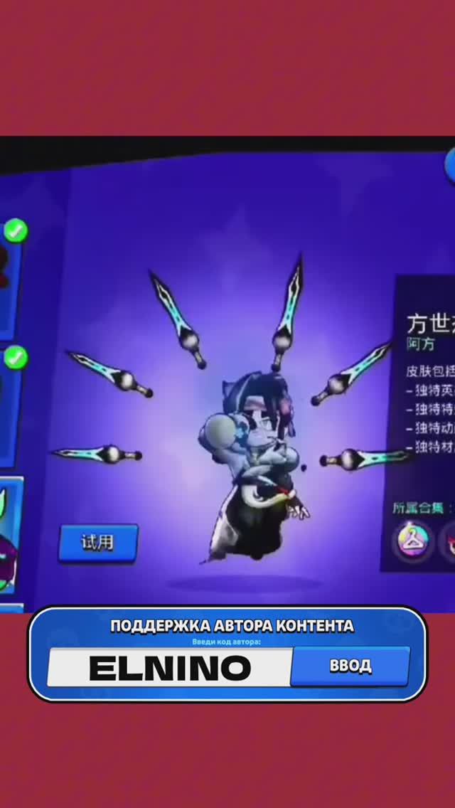 СКИН НА ФЭНГА В КИТАЙСКОМ #brawlstars