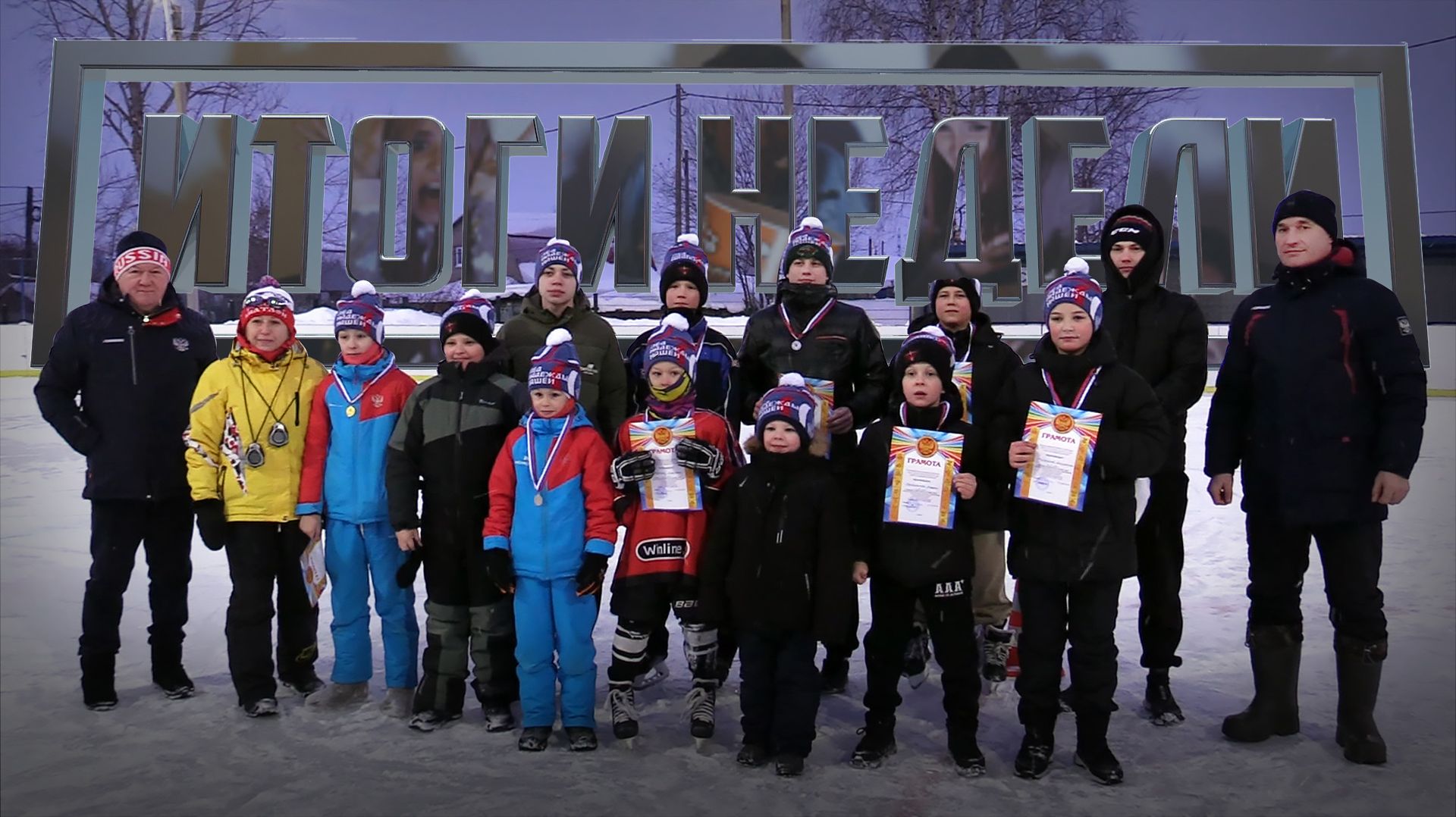 ИТОГИ НЕДЕЛИ Выпуск 08.02.26 (12+)