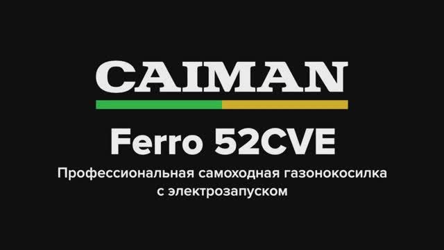 Газонокосилка CAIMAN Ferro 52CVE