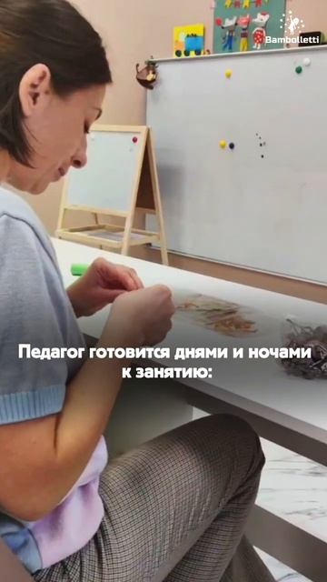 Ребенку скучно на занятиях?