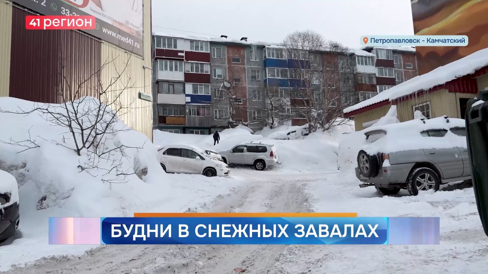 Новости Камчатки за 06 февраля 2026 года