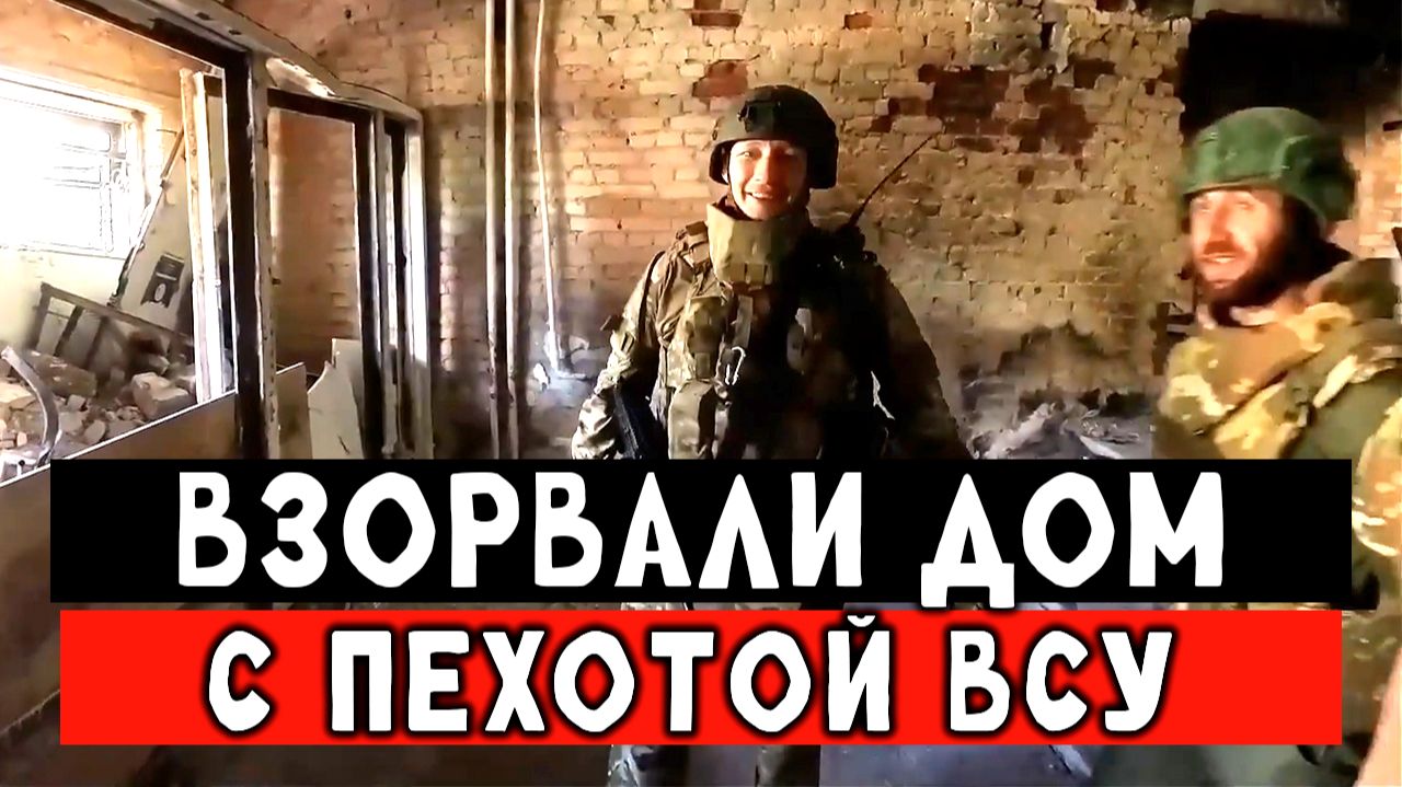 Житуха в зоне СВО. В конце взорвали дом.
