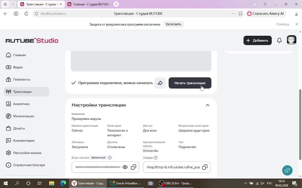 Проверяем вирусы