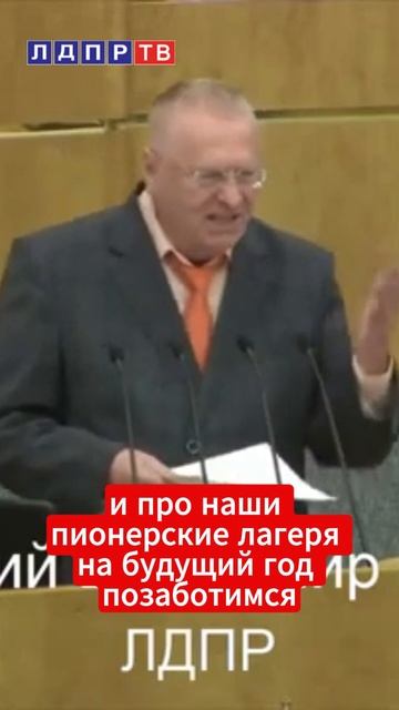 Совесть власти, которую мы потеряли. Выступление В. Жириновского в Государственной Думе