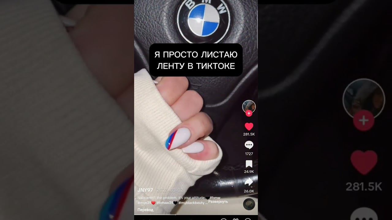 Как маник?    зачисляем в БМВисты?