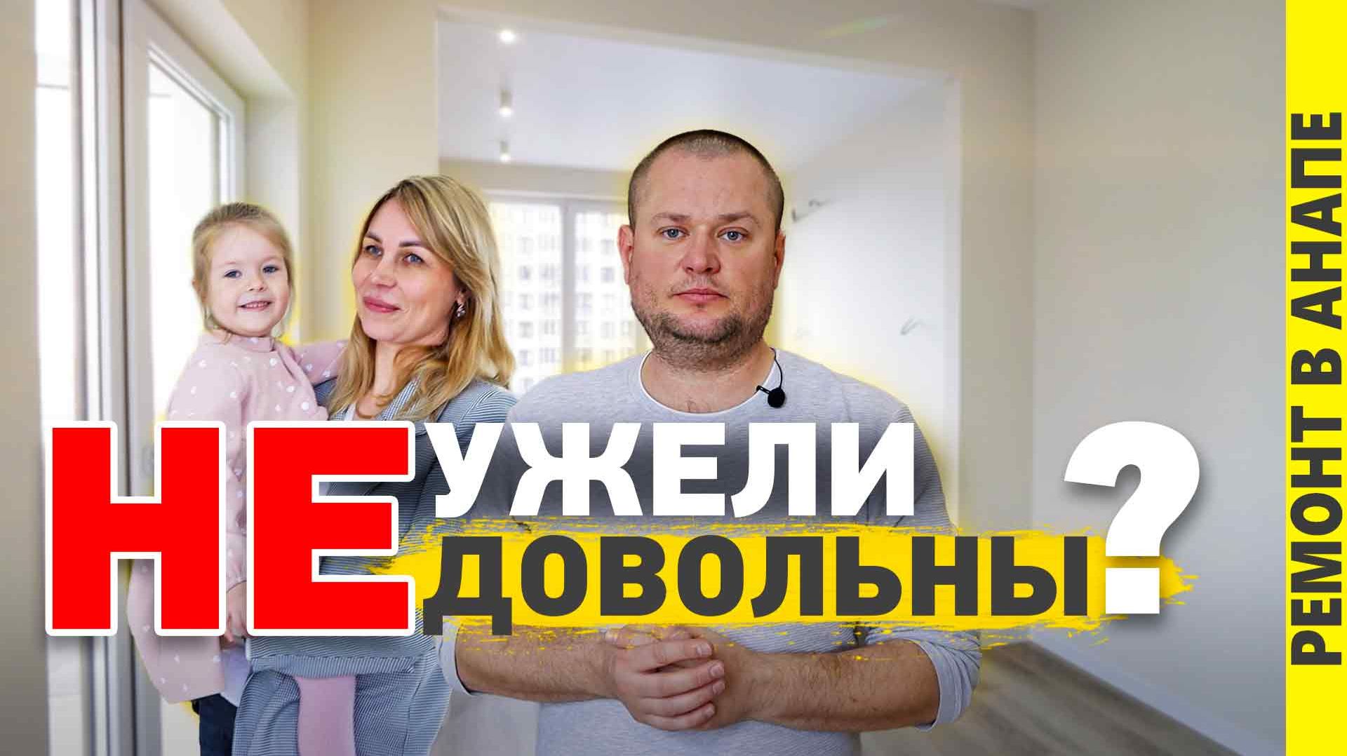 Обзор ремонта квартиры в ЖК Чёрное море".