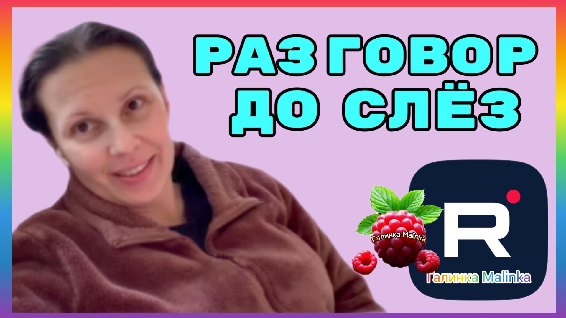 Big Big Family in the USA _Разговор до слез _Обзор _Биг Биг Фэмэли _Funny 4 _Жизнь в США