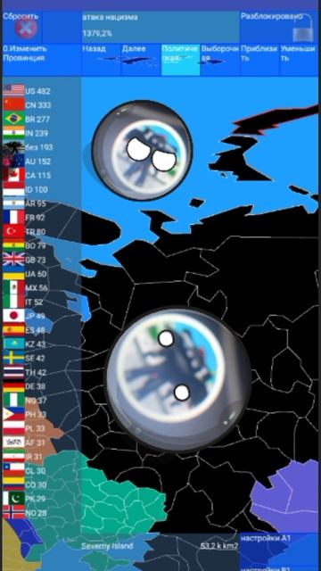 Атака нацизма