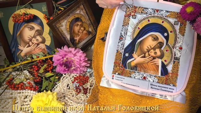 2 иконография (Тервеническая)