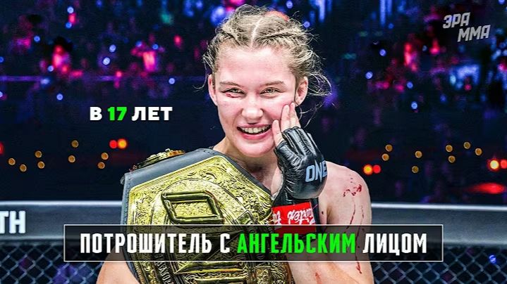 Смила Сандел: Беспощадный Шведский Вундеркинд Муай-тай в ММА