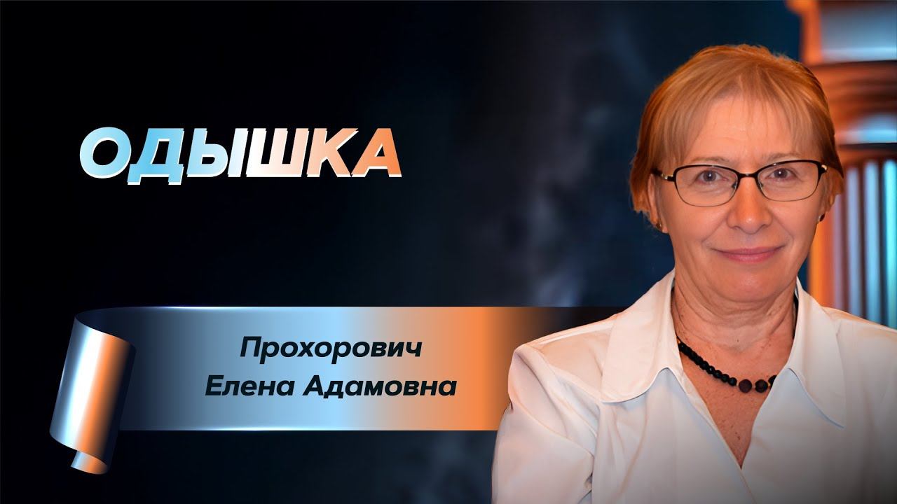 Одышка