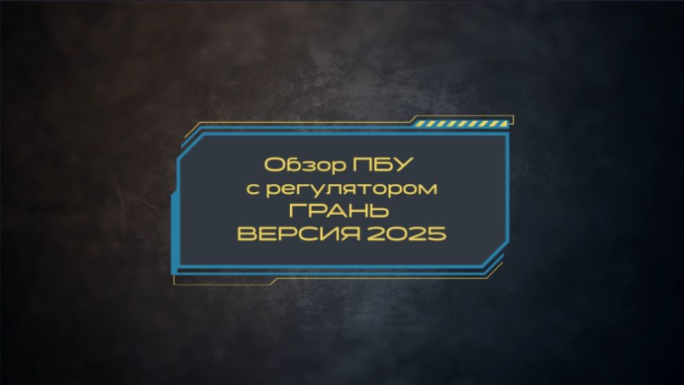 Обзор приклад-баллона (ПБУ) с регулятором Грань HPA System (версия 2025 года)