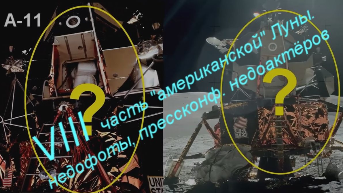 8-я, заключительная часть "американской" Луны. #луафАсра. Прекрасное далёко.#колмогоровгеннадий