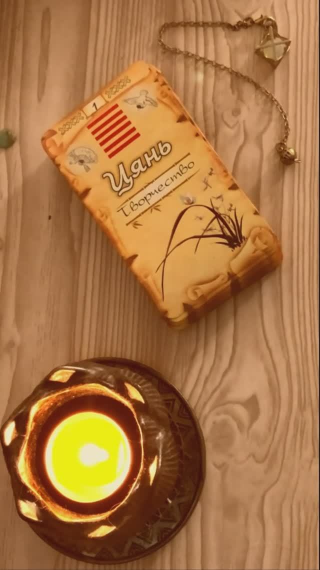 Цянь - Творчество | Гадание на Восточных гексограммах | И-Цзин Китайская Книга Перемен