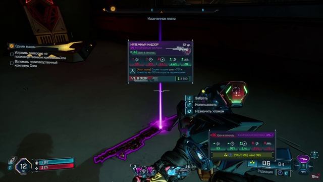 4.Borderlands 4. Сюжет. Прохождение. Часть 4.