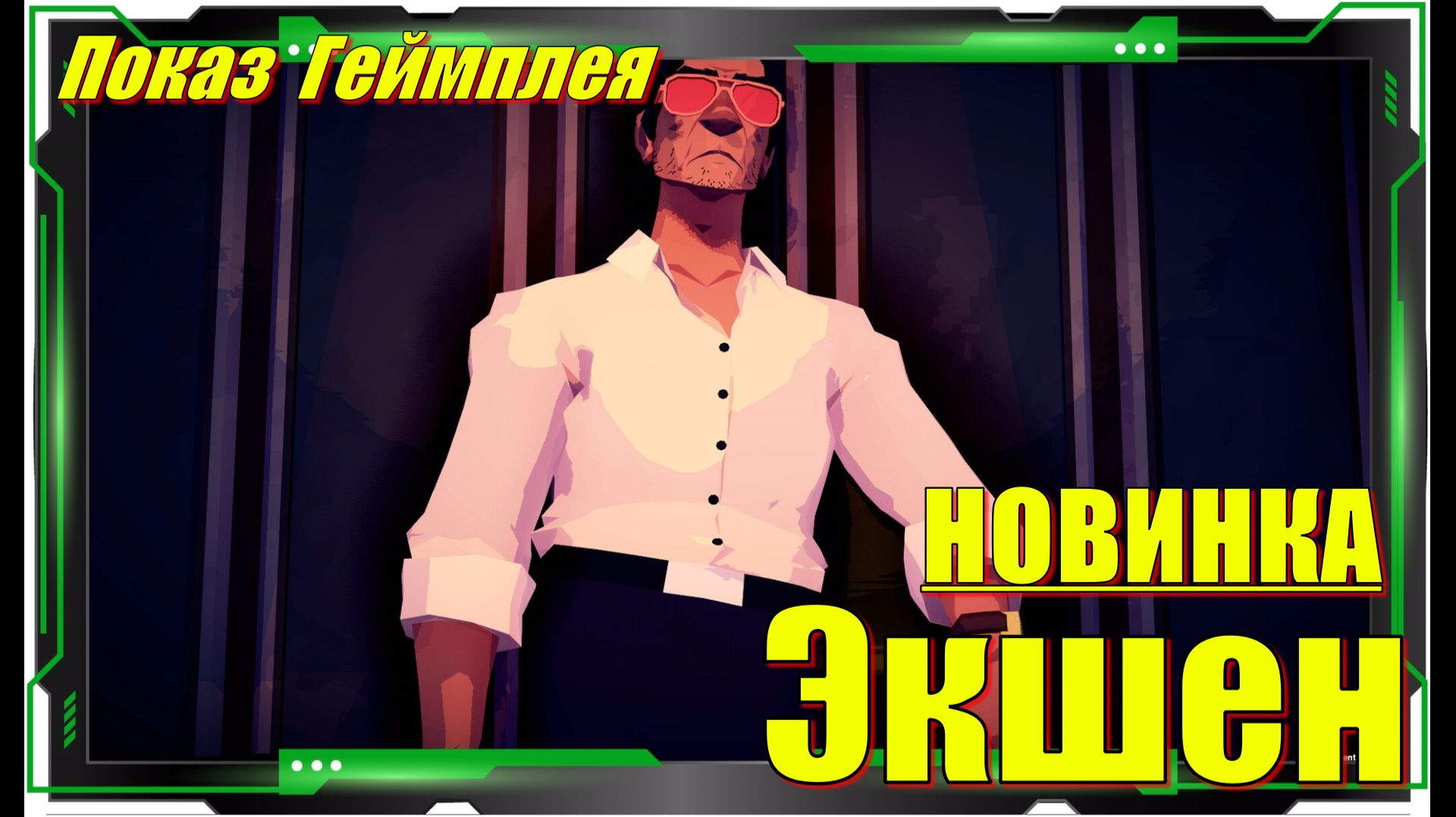 Jackal - НОВИНКА игр на ПК первый взгляд