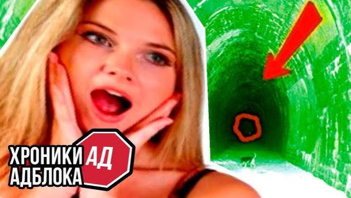 ТЕМНАЯ СТОРОНА ЛУНЫ | Хроники Адблока - Сыендук