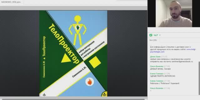 Вебинар-презентация набора "Телопроектор"