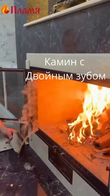 Камин с двойным зубом собрал Ильшат Садреев из Ташкента