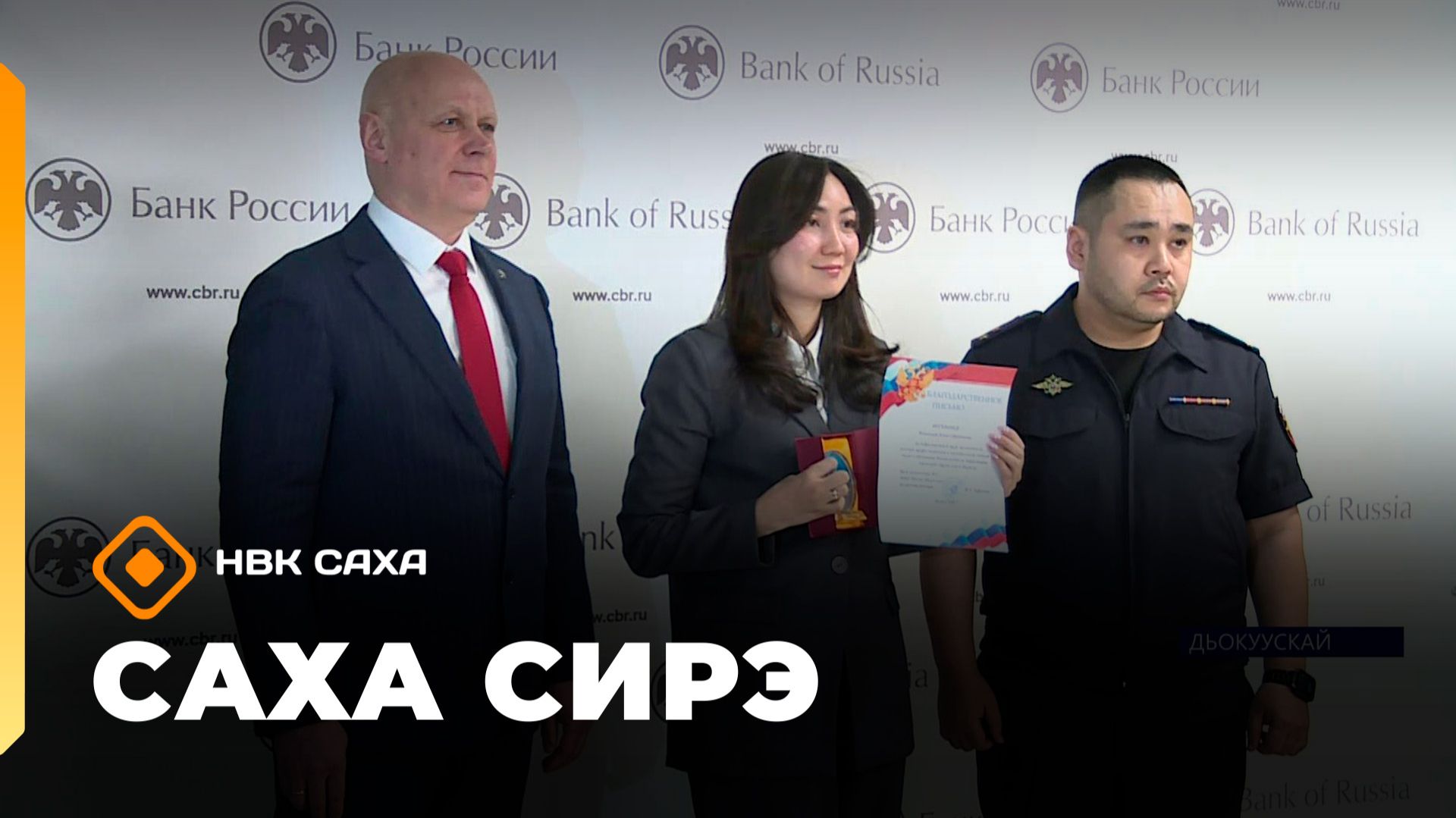 Саха сирэ» информационнай биэрии. Олунньу 5 күнэ 20:30