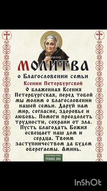 ☦️☦️☦️ 6 февраля День Блаженной Ксении Петербургской 🙏🙏🙏🌿🍒🍇🕊🌹
песня Антона Галицкого 🙏🙏🙏
