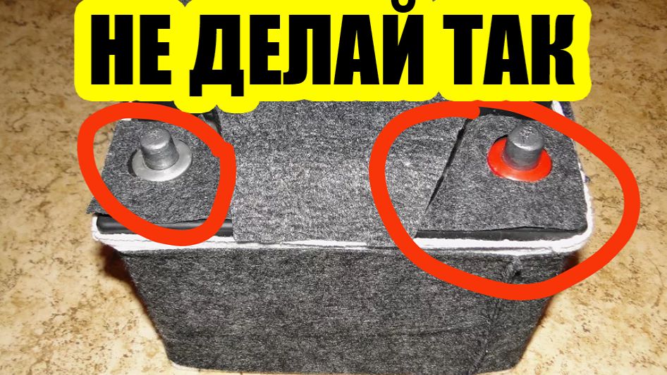 Термочехол для аккумулятора ❄️ спаситель или вредитель? Вся правда