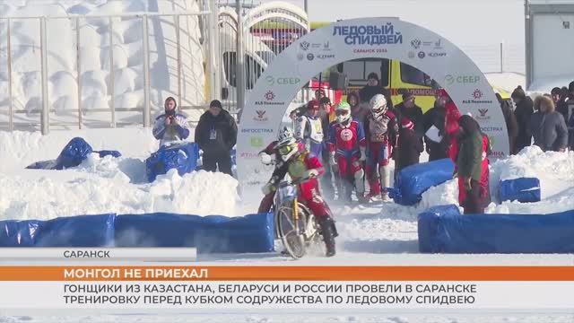 Тренировка спидвеистов перед Кубком Содружества