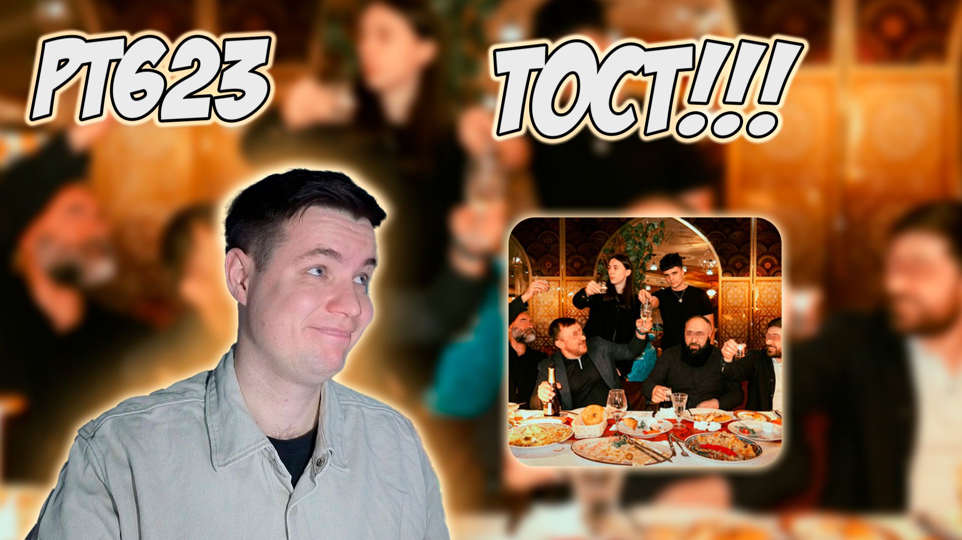 HERONWATER, ДЖОН ГАРИК — МЕЙХАНА ФЛОУ | РЕАКЦИЯ