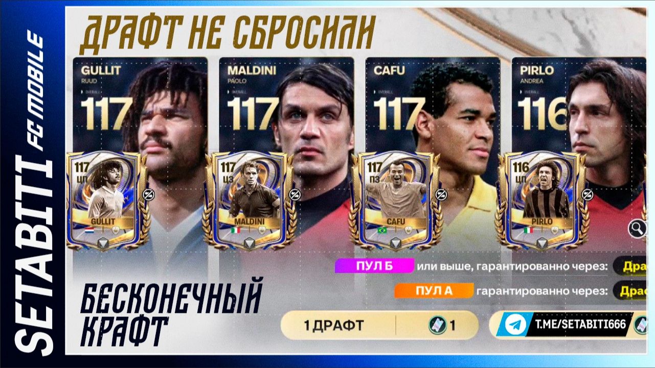 ЛАЗЕЙКА В УТОТИ! 💎 Как получить 116+ без доната — и почему EA должна учиться у eFootball и NBA 2K26