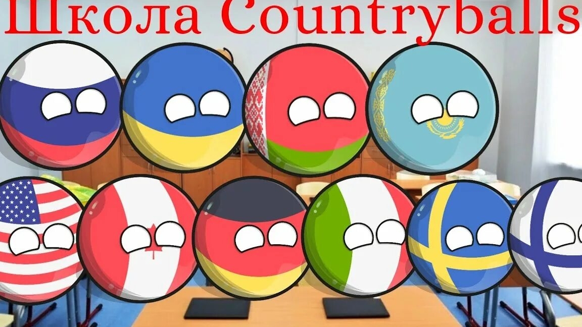 Школа Контриболз. 1 серия