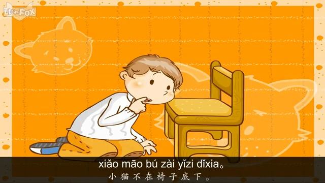 Where is Cat 小猫在哪里 Single Story Early Learning 1 Chinese