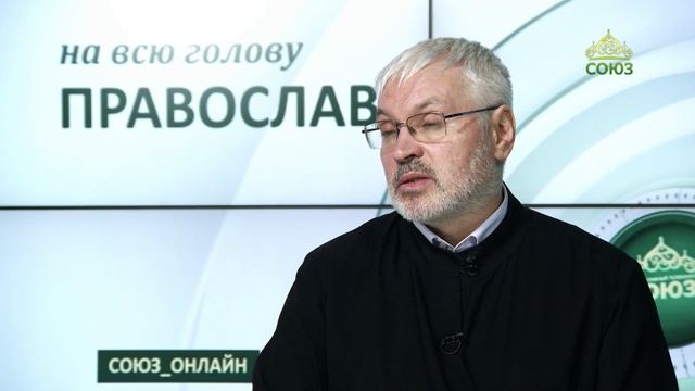 «Православный на всю голову!». На день рождения телеканала «Союз»